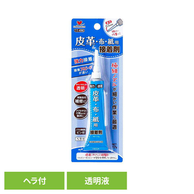 皮革、布、紙、ゴム、ウレタンフォームなどの接着に。金属、木材、ガラスなどの素材と皮革、布、紙、ゴムの接着にも。革小物・アクセサリーなどの制作にオススメです。●商品サイズ（cm）幅約6.5×奥行約2.3×高さ約18●商品重量約0.029kg●...