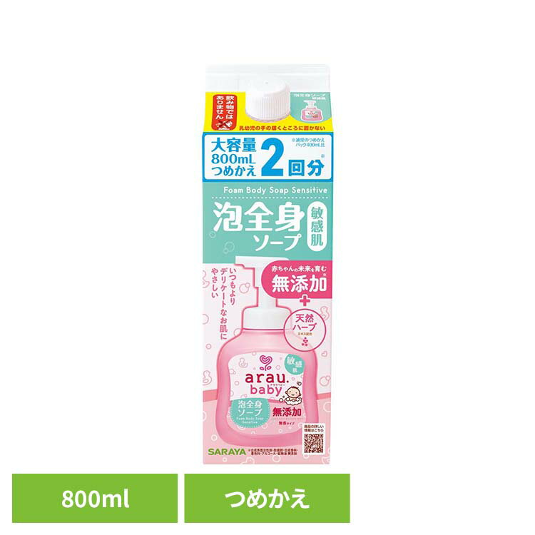 赤ちゃんの頭から足先まで全身洗える無添加ソープ 敏感肌。きめ細やかでなめらかな泡がお肌をやさしく包み込み、すこやかな肌に導くベビーソープ。ピュアな植物性のせっけんに「肌すこやか成分」配合で、肌ストレスの原因となる洗浄成分を『残さず』お肌本来...