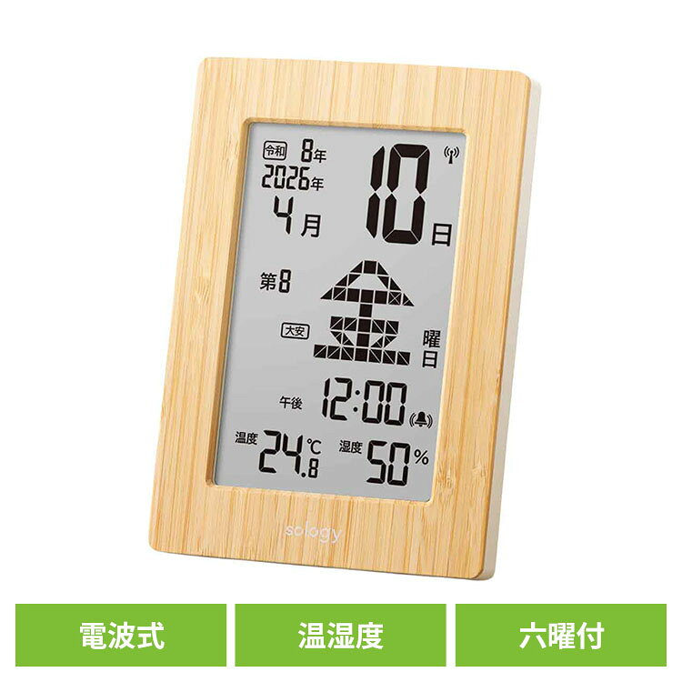 本物の竹を使用した電波時計で正確な日めくりカレンダー1．電波時計だから設定カンタンで正確2．はっきり見える画面でたくさんの情報がわかる3．本物の竹を使用し、和室にも洋室にも合う●商品サイズ（cm）幅約19×奥行約13.5×高さ約4.3●商品...