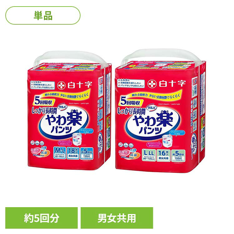 ・頼れる吸収力　少ない交換回数でらくらく・交換回数を減らしたい方に・パッドなしでも安心したい方に・「全方向フィット」でモレやすい背中まわりと下腹部に集中的にぴったりフィットします。・尿を吸収体の内部で拡散し、素早く吸収するのでいろいろな体勢...