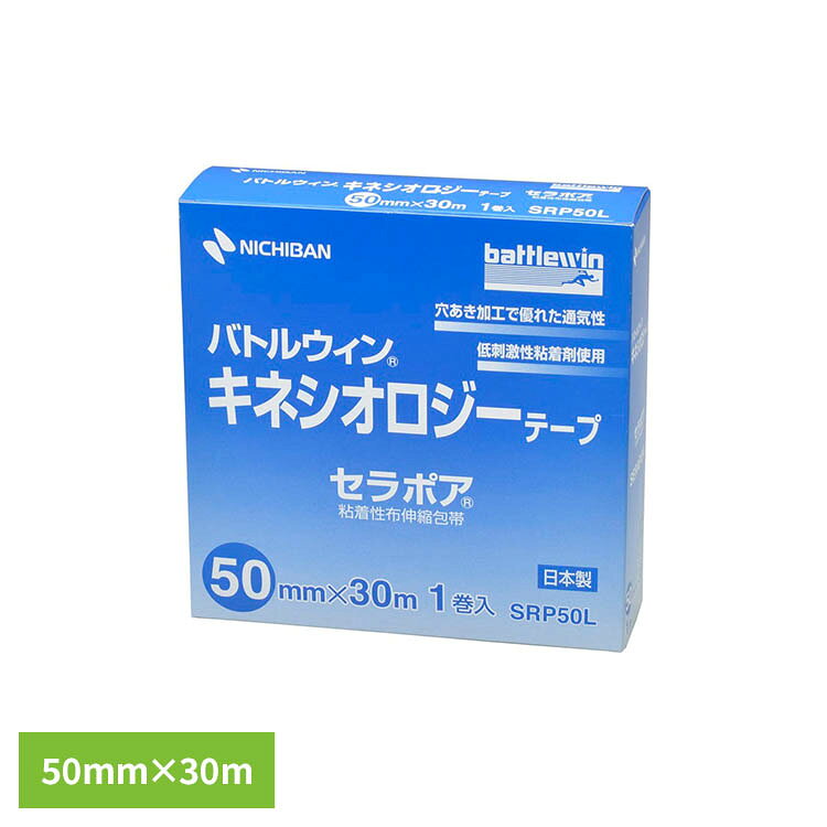 足首、膝などの関節部位にしっかりフィットし、捻挫や肉離れなどの予防や使用部位の保護・補強にご使用ください。目立ちにくいベージュ色。※リニューアルに伴い、パッケージ・内容等予告なく変更する場合がございます。予めご了承ください。●サイズ50mm...