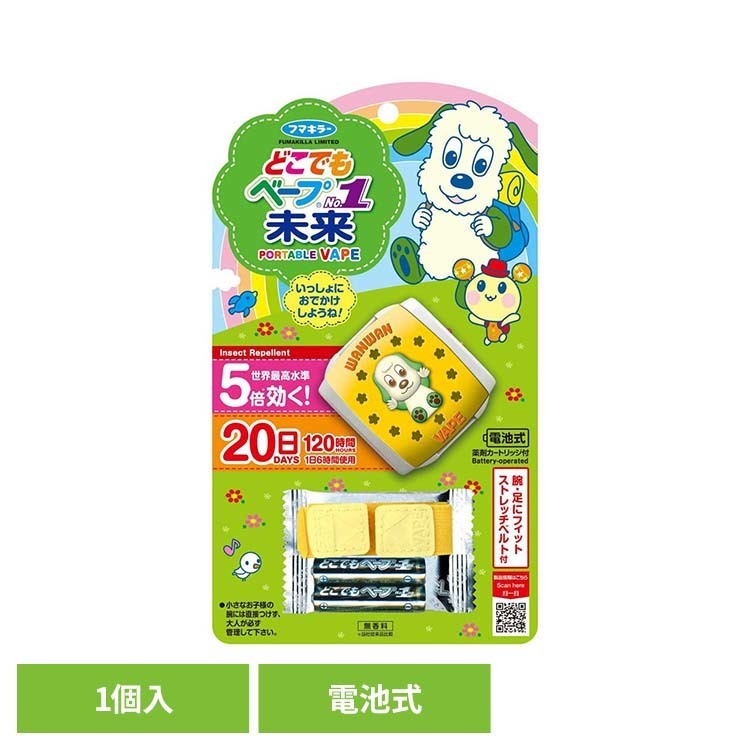 ・薄型カートリッジを採用しています。・高性能ファン構造により、薬剤を効率よく拡散します。・屋外での虫よけ対策に使用できます※。※効果の程度や範囲は、使用環境・条件によって異なります。※リニューアルに伴い、パッケージ・内容等予告なく変更する場...