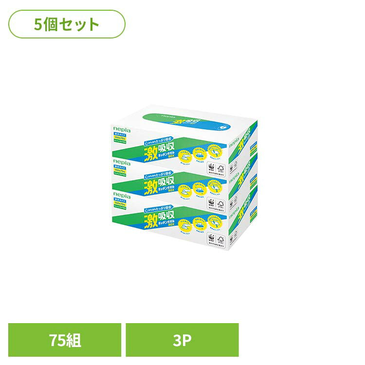 ◇取り出しやすくサッと使えて便利なポップアップ式◇厚手タイプで、水分や油分の拭き取りに適しています◇ロールタイプと同じエンボス加工を施しています※リニューアルに伴い、パッケージ・内容等予告なく変更する場合がございます。予めご了承ください。●...