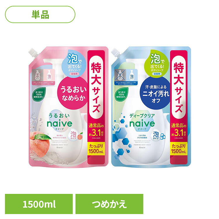 【うるおい】◇キメ細かい泡+1プッシュでたっぷり泡でやさしく洗える。◇うるおい成分「桃の葉&ゆずセラミドEX」配合。みずみずしくうるおい、なめらか素肌に。◇素肌すこやか成分配合。うるおいを保ちながらやさしく洗う。◇やさしいピーチソープの香り...