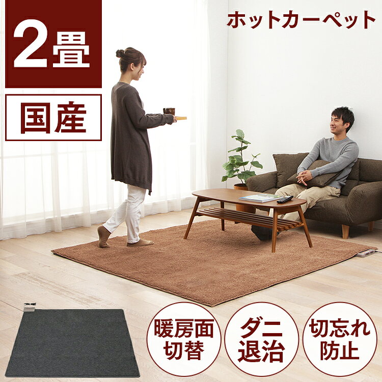 6時間オフタイマー、ダニ退治機能付き。 断面切替。 コタツと併用可能です。 ●商品サイズ（cm） 幅約175×奥行約175×高さ約2.6 ●商品重量 約2.7kg ●材質 ポリエステル製 ●消費電力 500W 【関連商品はこちら】 （検索用...
