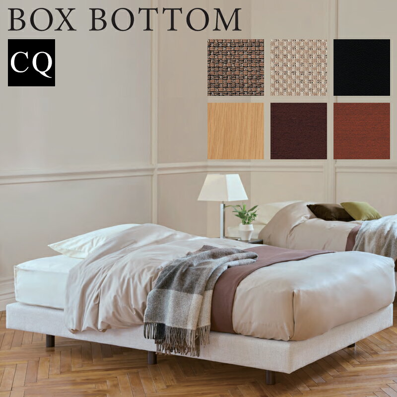 ※メーカー取り寄せの為、お届けまでにお時間がかかる場合がございます。予めご了承下さい。 お急ぎの方は、お気軽にご確認下さい。 日本ベッド『ボックスボトム』を問屋ならではの感謝価格にて！こちらはフレームのみの価格となります。マットレスは別売で...