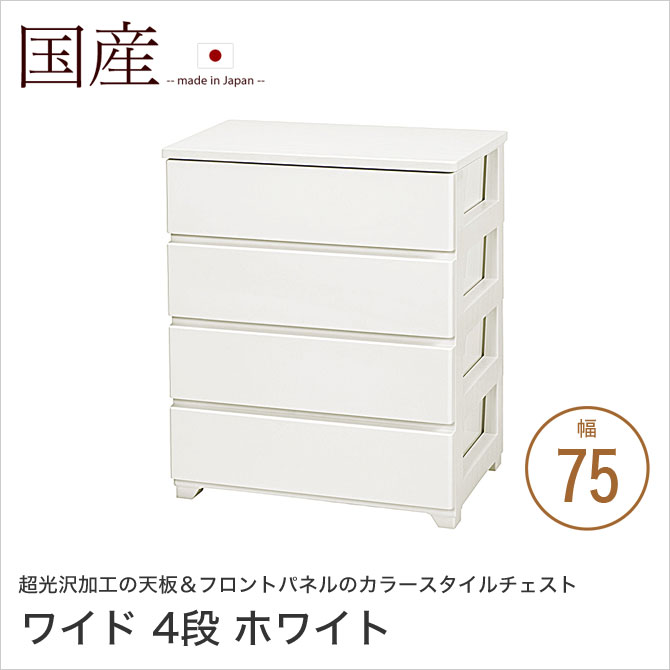 インフォメーション・注意事項 配 送 ※ 玄関先までのお届けとなります。 関連商品 シリーズ一覧 【カラースタイルチェスト】 幅55cm 4段 スリム ホワイトピンク 幅55cm 4段 スリム ホワイト 幅55cm 4段 スリム ホワイトベ...