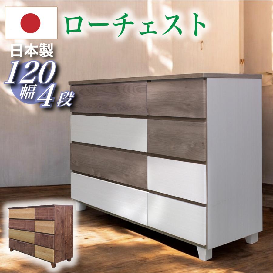 商品詳細 サイズ 本体：幅119.4cmx奥行40.5cmx高さ79cm(脚高さ：6cm) 材質 表面材：MDF(強化シート） 側面材：プリント紙化粧繊維板 天面・天板材：プリント紙化粧繊維板 カラー ブラウン ホワイト その他説明 日本製...