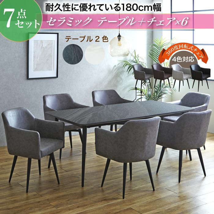 商品詳細 サイズ テーブル：幅180cm×奥行90cm×高さ70cm 天板厚み：セラミック部6mm・MDF15mm チェア：幅56cmx奥行58cmx高さ81cm(座面高さ：44cm) 材質 テーブル 　セラミック6mm 　脚部：スチール脚...