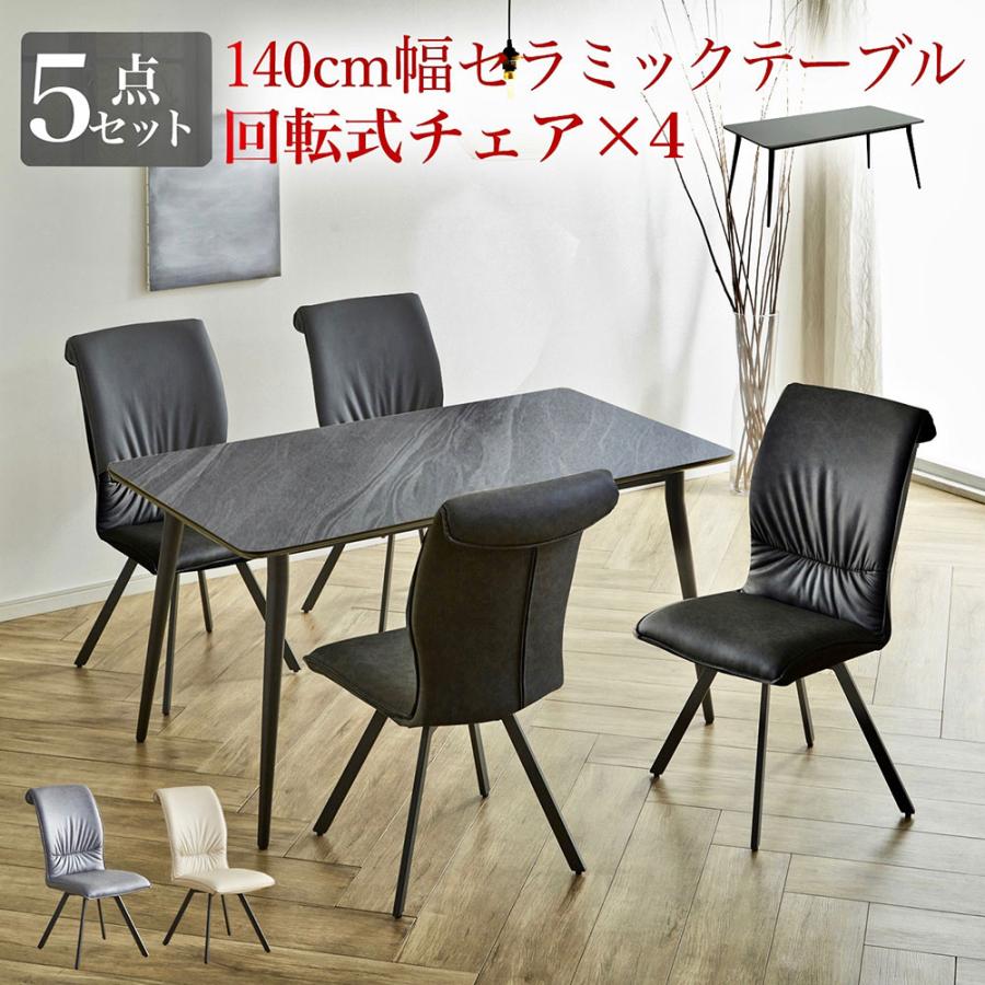 商品詳細 サイズ テーブル：幅140cmx奥行80cmx高さ70cm チェア：幅45cmx奥行45cmx高さ90cm(座面高さ：43cm) 材質 テーブル：セラミック6mm 脚部：スチール脚 チェア：PU 　　　　アイアン 　　　　マットブ...