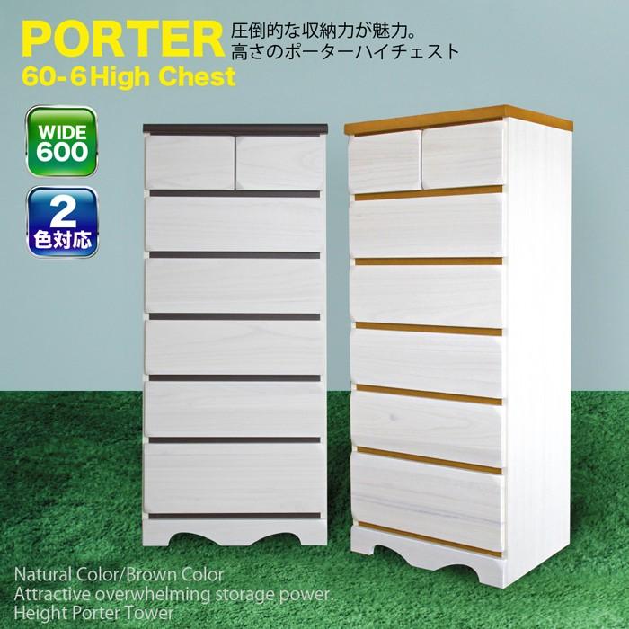 商品詳細 サイズ 【本体】 幅56.6cmx奥行40.5cmx高さ133.5cm 【内寸】 ・小引出し 幅22.1cm×奥行33.7cm×高さ14.3cm ・大引出し 幅49.8cm×奥行33.7cm×高さ14.3cm ・深引出し 幅47....