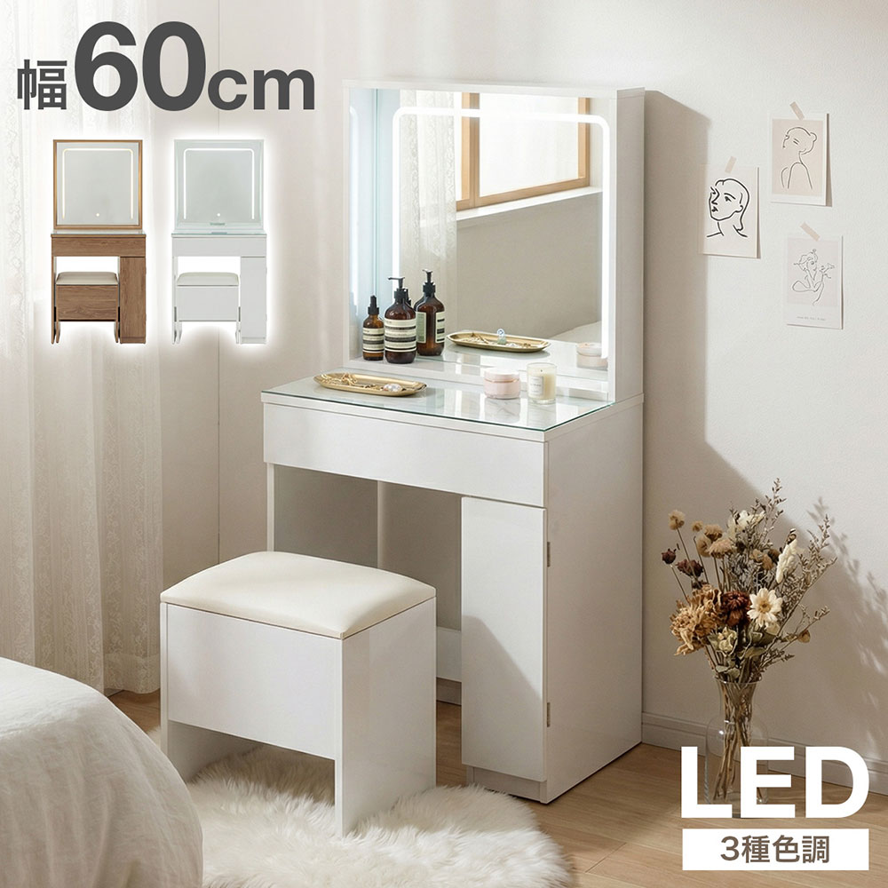 商品詳細 サイズ 本体：幅60cm×奥行39cm×高さ130cm 材質 表面材：MDF強化シート張り 側面：MDF強化シート張り 天板：大理石調仕上げ＋ガラス カラー ホワイト ナチュラル その他説明 輸入品 組立品 LED：光彩タイプ／3...