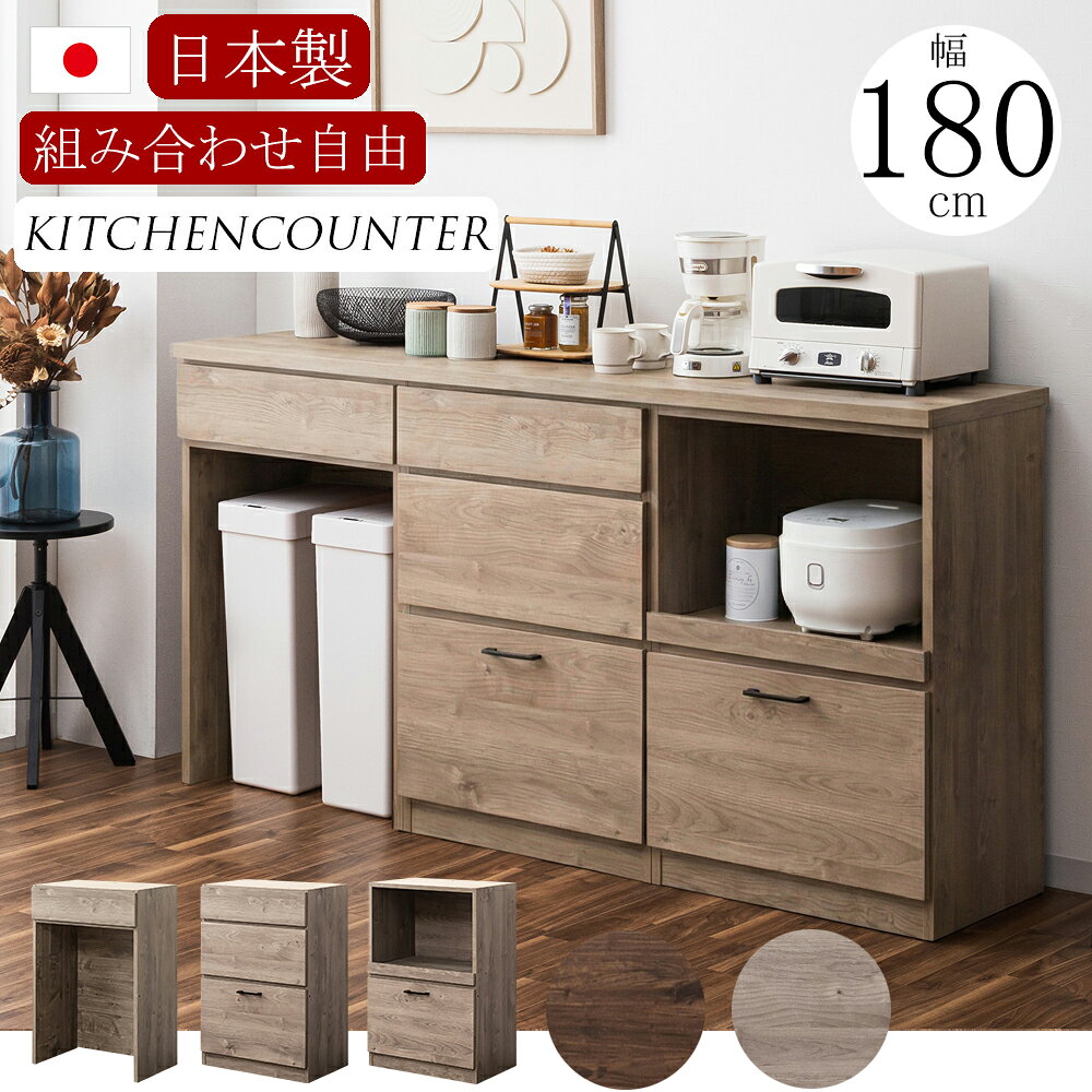 商品詳細 サイズ 本体：178cm×奥行42cm×高さ90.5cm 材質 表面材：強化シート 側面材：プリント紙化粧繊維板 カラー ブラウン グレー 組み合わせ 60ダストBOX 60レンジ台 60チェスト その他説明 日本製 お客様組立(...