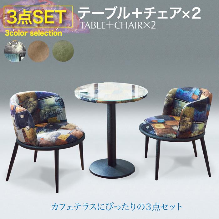 商品詳細 サイズ テーブル本体(約)：幅60cmx奥行60cmx高さ70cm チェア本体(約)：幅54cmx奥行61cmx高さ72cm(座面迄の高さ：43cm) 材質 ファブリック ガラス天板厚5mm カラー マルチブルー その他説明 輸入...