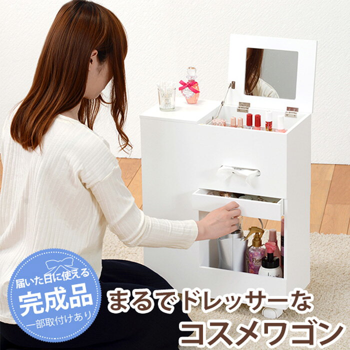 商品のご紹介 大容量のコスメワゴン。ボックスティッシュ収納やダストボックス付きで散らかりません。キャスター付きで移動も楽々。 ※詳細画像をご確認ください。 サイズ (約)幅44 x 奥行20 x 高さ57cm 素材 主材:MDF カラー ホ...