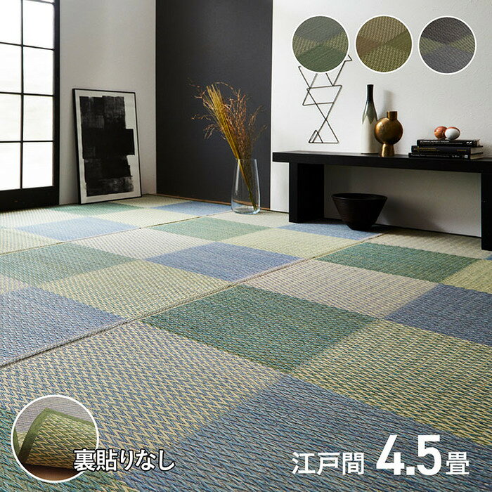商品のご紹介 ■ 市松柄でシンプルなデザインに仕上げたい草花ござカーペットです。 ■ い草には空気の清浄作用、湿度の調整作用があり、汚れにくいといった特徴があります。敷くだけで畳のお部屋をリフレッシュできます。 ■ 青森県のヒバの木から抽出...