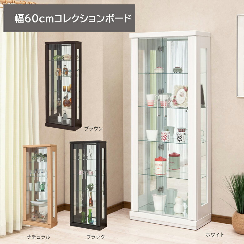 サイズ 幅62cmx奥行き30cmx高さ160cm 材質ブラック：コーティング紙 ブラック木目 ブラウン：コーティング紙 ブラウン ナチュラル：コーティング紙 ナチュラル ホワイト：コーティング紙 ホワイト木目 扉：強化ガラス カラーブラッ...