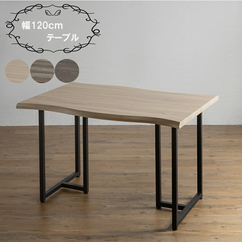 商品について ■商品の特徴 なぐりの入った一枚板風の趣あるデザイン。 レトロ感のある木目の風合いが特徴的。 天板は厚み3cmで重厚感と安定感のあるつくりです。 脚はつや消しのブラックアイアンを使用。 異素材を組み合わせたシックでモダンなデザ...