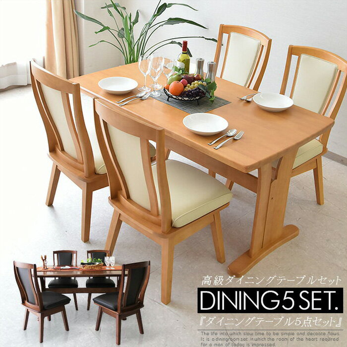 商品情報 材質 ダイニングセット本体：ラバーウッド材（無垢材） サイズ ・ダイニングテーブル：幅140×奥行80×高さ70cm ・肘無しチェアー：幅47×奥行50×高さ93cm（座面高44） カラー ブラウン/ナチュラル2色対応 特徴 4人...