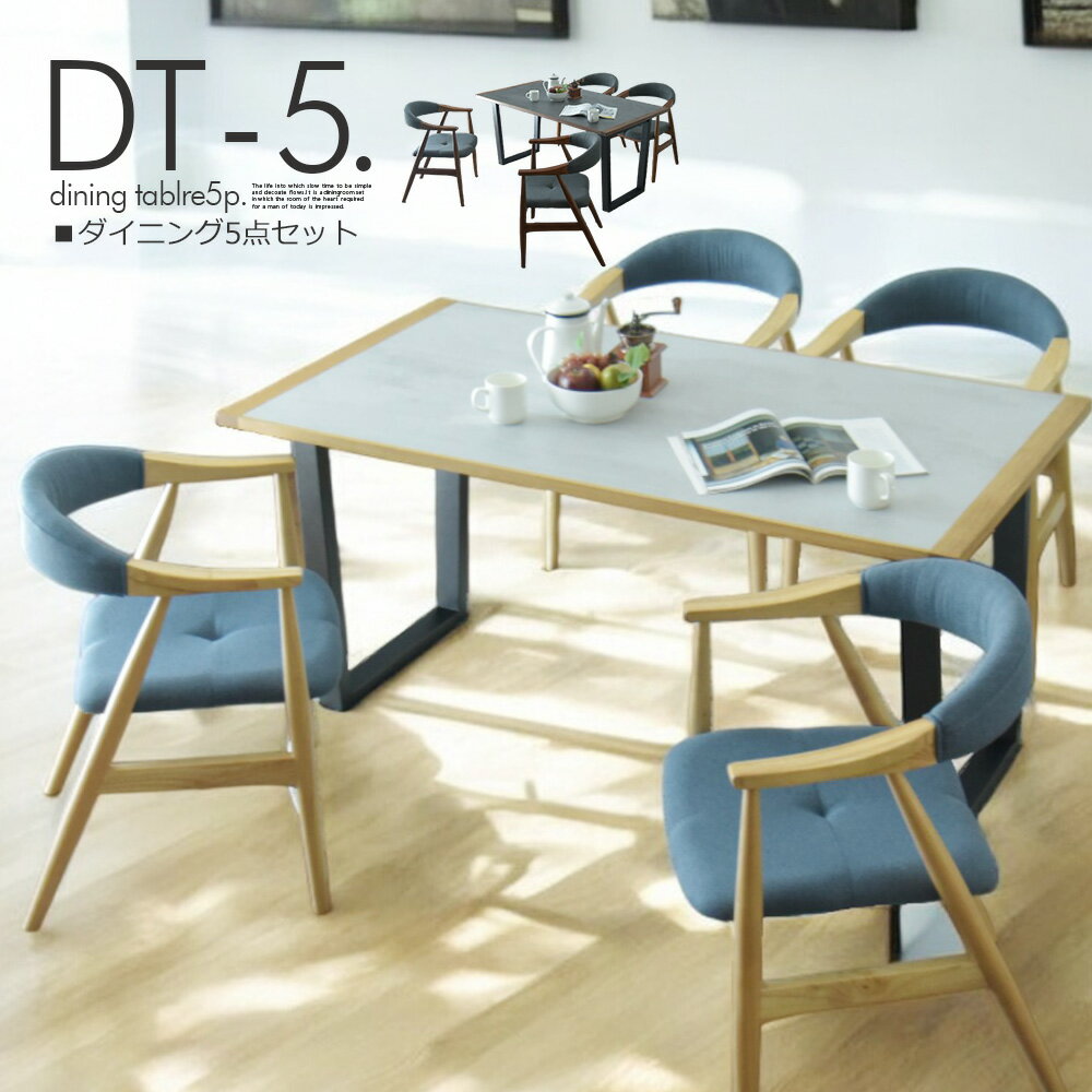 商品情報 材質 ・天板:MDF/メラミンシート ・フレーム ・NA/オーク ・BR/ウォールナット ・チェア：ラバーウッド 　ファブリック/ウレタン サイズ ■テーブル ・幅150 奥行80 高さ70.5 ■チェア ・幅53.5 奥行57 ...