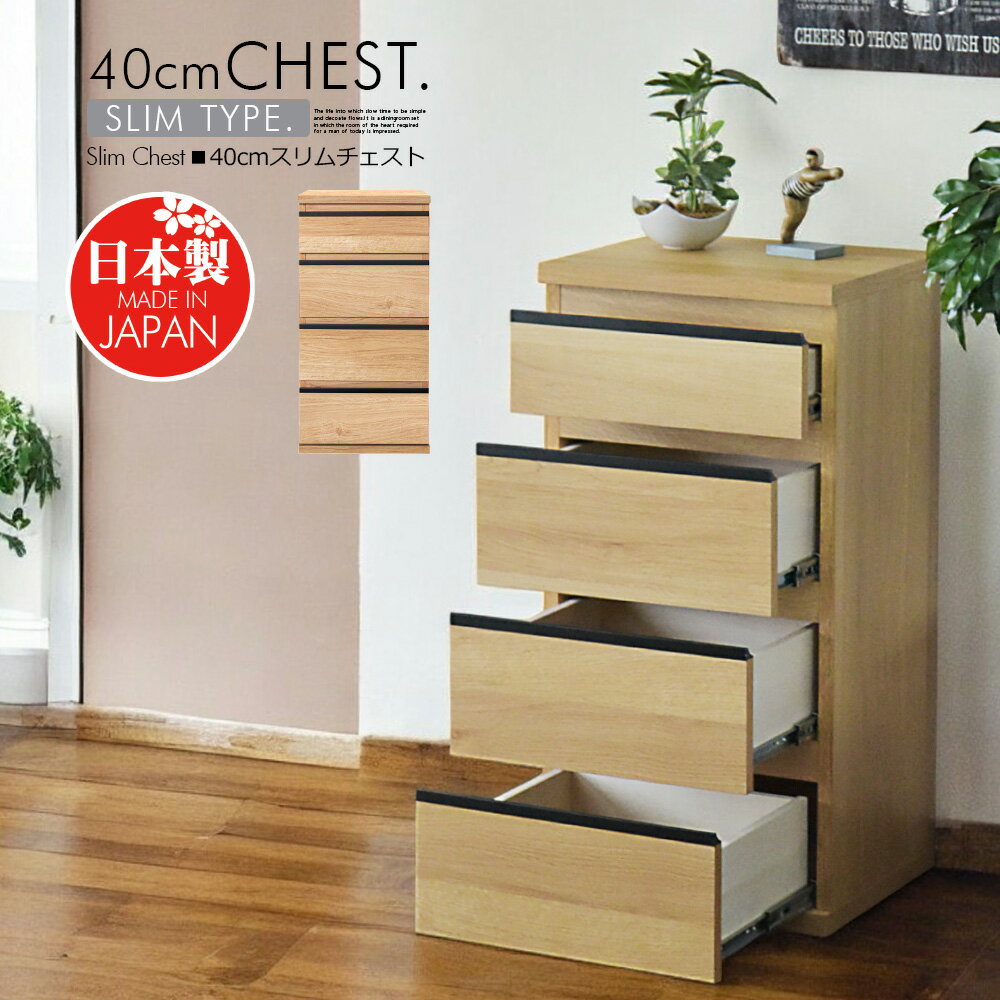 商品情報 材質 ・天板/前板:強化繊維板 ・本体：プリント紙 サイズ ・幅40 奥行33.6 高さ80 ■引き出し内寸 (小/中/深) ・幅30.7 奥行28.5 高さ7/12/13 カラー ・ナチュラル色（画像でご確認ください） 特徴 ・...