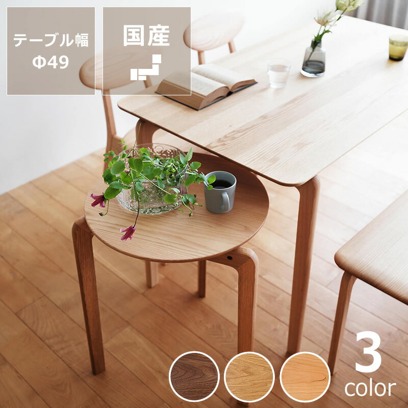 ※こちらの商品は受注生産品の為、お届けまでに約3週間〜4週間かかります。予めご了承ください。幅510×奥530×高600（mm）天板：Φ490（mm）3年間　詳しくはこちら触り心地、掛け心地、そして使い勝手の良い家具を目指したLISCIOシ...