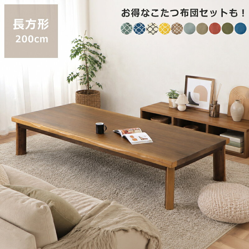 在庫有の場合は、配送予定にて納期をご確認ください。在庫切れ商品については、お問合せフォームよりお気軽にお問合せください。幅2000×奥900×高360/継脚時410mm天板厚　約50mmヒーターサイズ　約 幅290×奥290×高41mmコー...