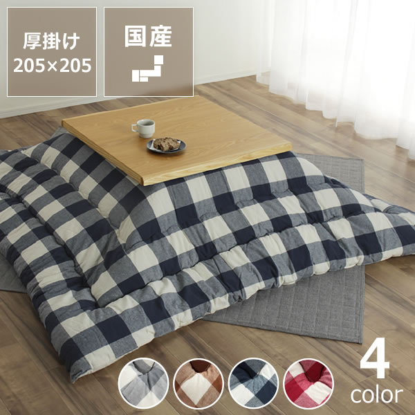 在庫有の場合は、配送予定にて納期をご確認ください。在庫切れ商品については、お問合せフォームよりお気軽にお問合せください。2050×2050 mm1年間　詳しくはこちら生地にインド綿を使用したこたつ布団です。デザインはお部屋のテイストを選ばず...