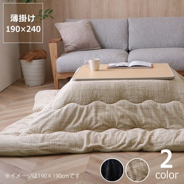 在庫有の場合は、配送予定にて納期をご確認ください。在庫切れ商品については、お問合せフォームよりお気軽にお問合せください。1900×2400 mm1年間　詳しくはこちら表地は針抜きでボコボコとした凸凹を出し、柔らかくなめらかな肌触りのサンゴマ...