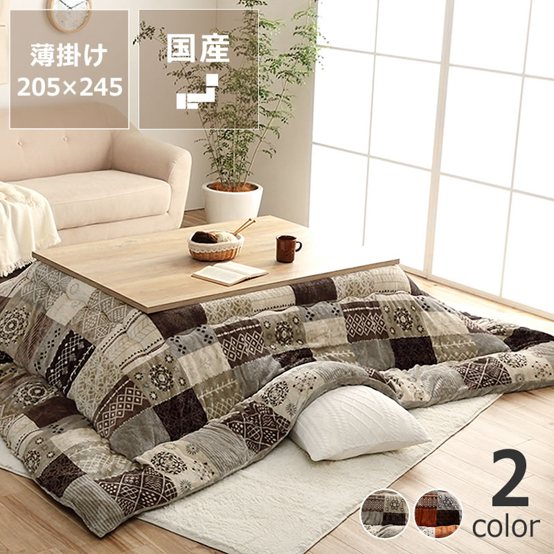 在庫有の場合は、配送予定にて納期をご確認ください。在庫切れ商品については、お問合せフォームよりお気軽にお問合せください。2050×2450 mm1年間　詳しくはこちらパッチワーク調で細かいデザインが特徴的なあったかこたつ布団。冬を連想させる...