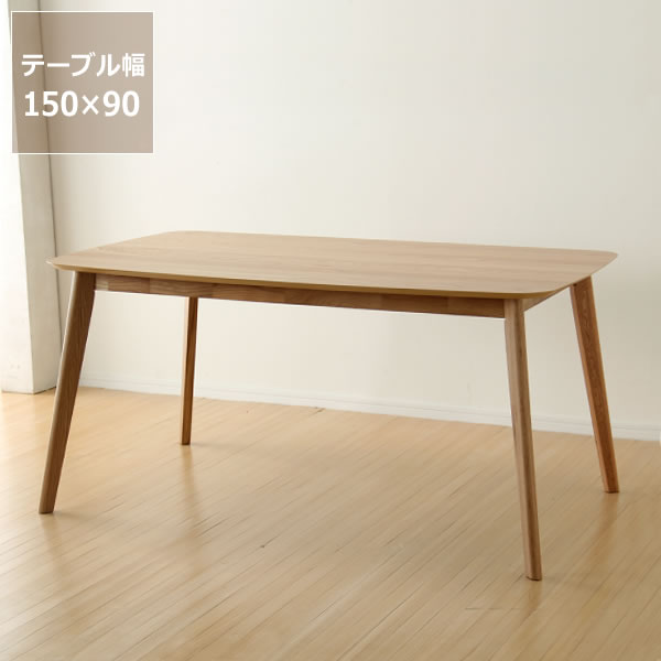 在庫有の場合は、配送予定にて納期をご確認ください。在庫切れ商品については、お問合せフォームよりお気軽にお問合せください。幅1500×奥900×高720（mm）3年間　詳しくはこちらオーク材の質感を楽しめるナチュラルでシンプルな北欧風ダイニン...
