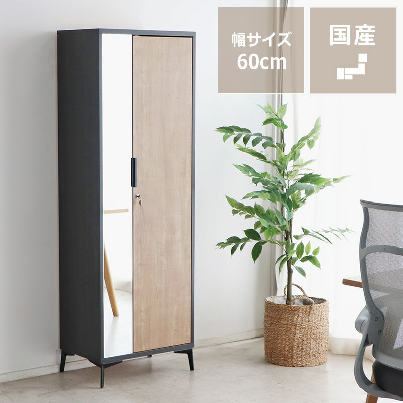 在庫有の場合は、配送予定にて納期をご確認ください。在庫切れ商品については、お問合せフォームよりお気軽にお問合せください。幅600×奥400×高1810（mm）上部収納：幅560×奥368×高160（mm）中央収納：幅560×奥368×高12...