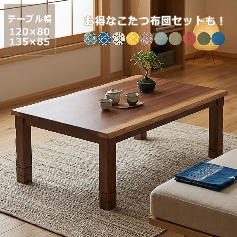 在庫有の場合は、配送予定にて納期をご確認ください。在庫切れ商品については、お問合せフォームよりお気軽にお問合せください。120mサイズ：幅1200×奥800×高360/継脚時410/460　mm135cmサイズ：幅1350×奥850×高36...