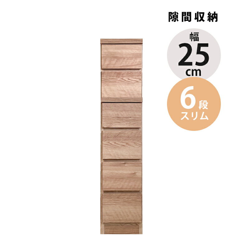 商品について ■商品の特徴 狭い場所や隙間を有効活用！デッドスペースに置いていただける隙間収納。 小物や洋服などすっきりと収納していただける引き出し収納。 奥行き30cmと一般の家具よりもコンパクトなので空間を圧迫することなく収納できる。 ...