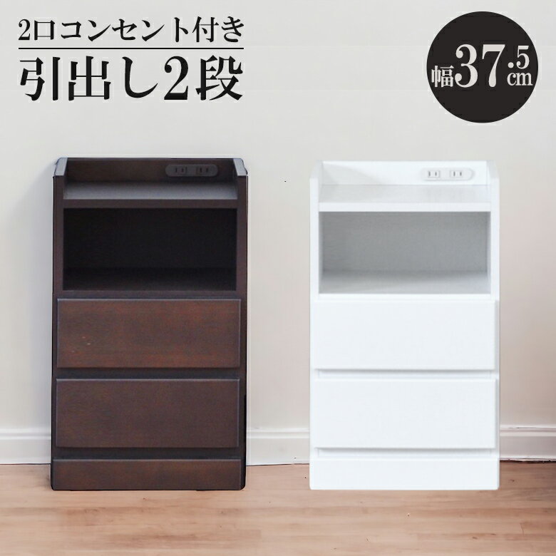 商品について ■商品の特徴 ベッドサイドやソファサイドに手軽においていただけるスリムなナイトテーブル。 狭い場所や隙間を有効活用！デッドスペースに置いていただける隙間収納。 オープン部と引き出し2杯にと小物などをすっきりと収納。 携帯などの...