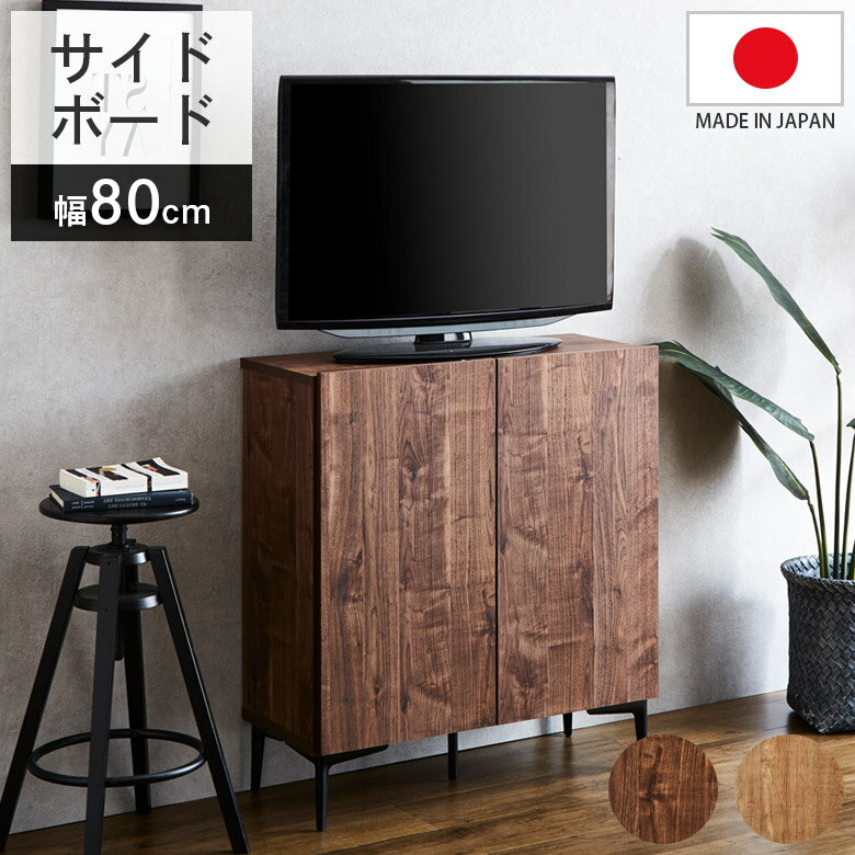 商品について ■商品の特徴 ヴィンテージな雰囲気が漂ようサイドボード。 天板裏にはコードを通す切り欠き仕様。 ■主な仕様 フルオープンレール仕様 ソフトクローズ仕様 棚板高さ調整可能 引き出しラッピング加工 棚板6枚付き ■サイズ 本体外寸...