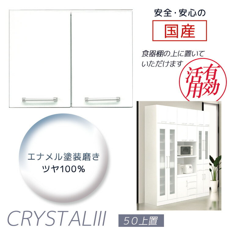 サイズ幅49.5cm x 奥行き44.5cm x 高さ39.5cm 素材MDF カラーホワイト 仕様ネジダボ／エナメル塗装磨きツヤ100％／上扉耐震ラッチ国産 備考＊こちらの商品はメーカーからの取り寄せとなります。在庫確認後改めて納期をお知...