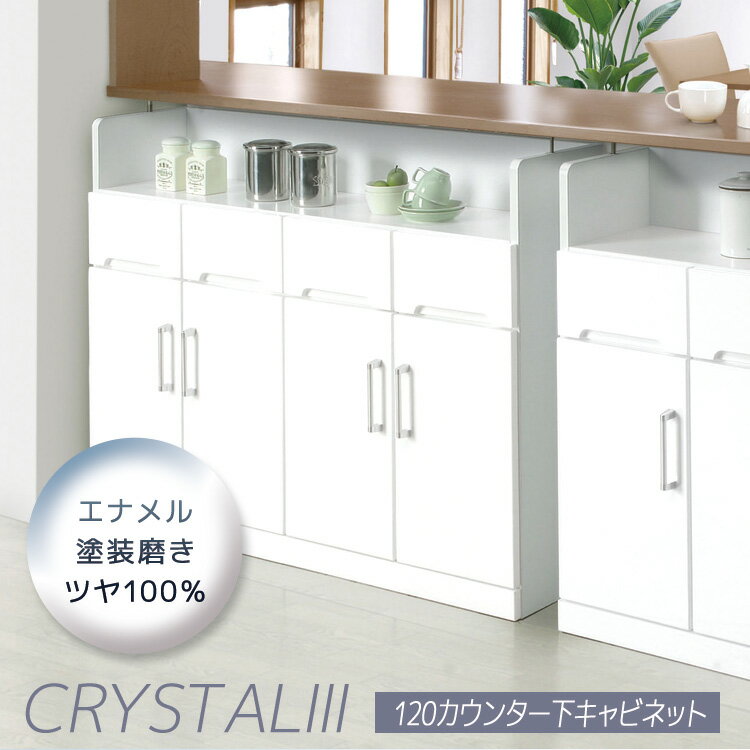 サイズ幅118.5cm x 奥行き30cm x 高さ85cm 素材MDF カラーホワイト 仕様ネジダボ／エナメル塗装磨きツヤ100％／天板メラミンポストフォーム張り国産 備考＊こちらの商品はメーカーからの取り寄せとなります。在庫確認後改めて...