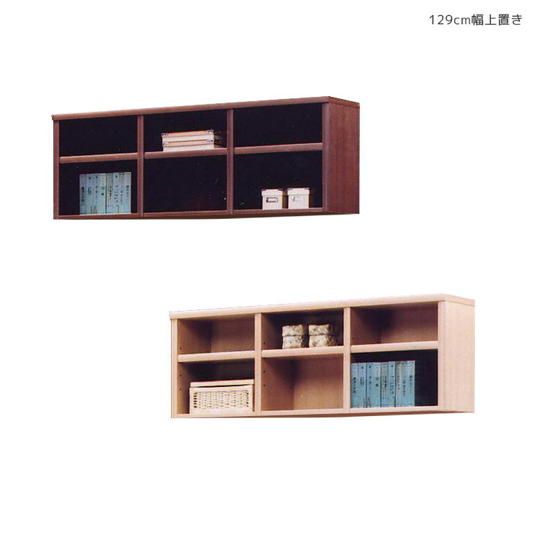 商品について ■主な仕様 可動棚3枚付き 棚ダボはネジ込み式ダボ 棚板・側面厚30mm 届いてすぐに使える国産完成品 ■サイズ 本体外寸：幅129.3cmx奥行32.4cmx高さ47cm ■素材 アルダー ■カラー ブラウン、ナチュラル ■...