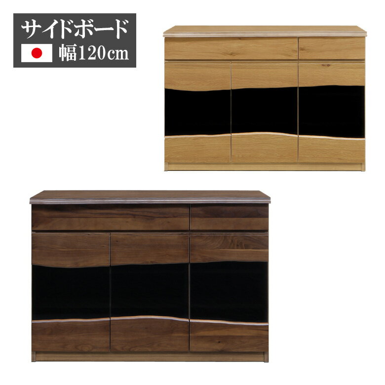 商品について ■商品の特徴 木目の表情が美しい高級感溢れるリビング収納。 充実の機能と収納力を兼ね備えております。 国産家具表示認定の基準をクリアした製品です。 ■主な仕様 ソフトクローズレール ブレーカー付きコンセント 飛散防止フィルム ...