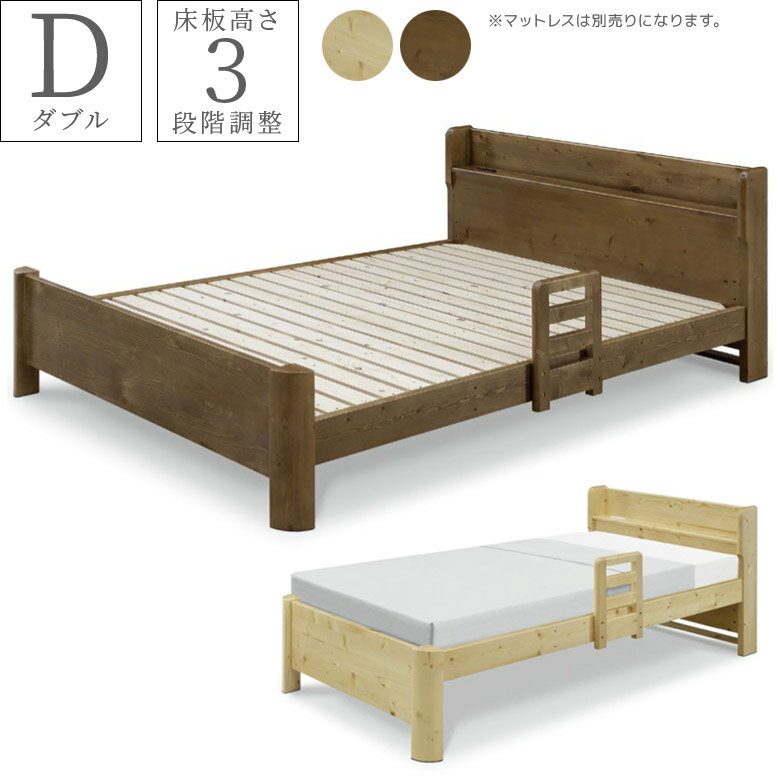 商品について ■商品の特徴 パイン材木目が活かされた温かい雰囲気のベッドフレーム。 ヘッドボードにはスマホなどちょい置き可能な棚付きです。 棚オープンスペースには2口コンセント付きです。 起き上がりに便利な手すりが一本標準で付いてます。 床...