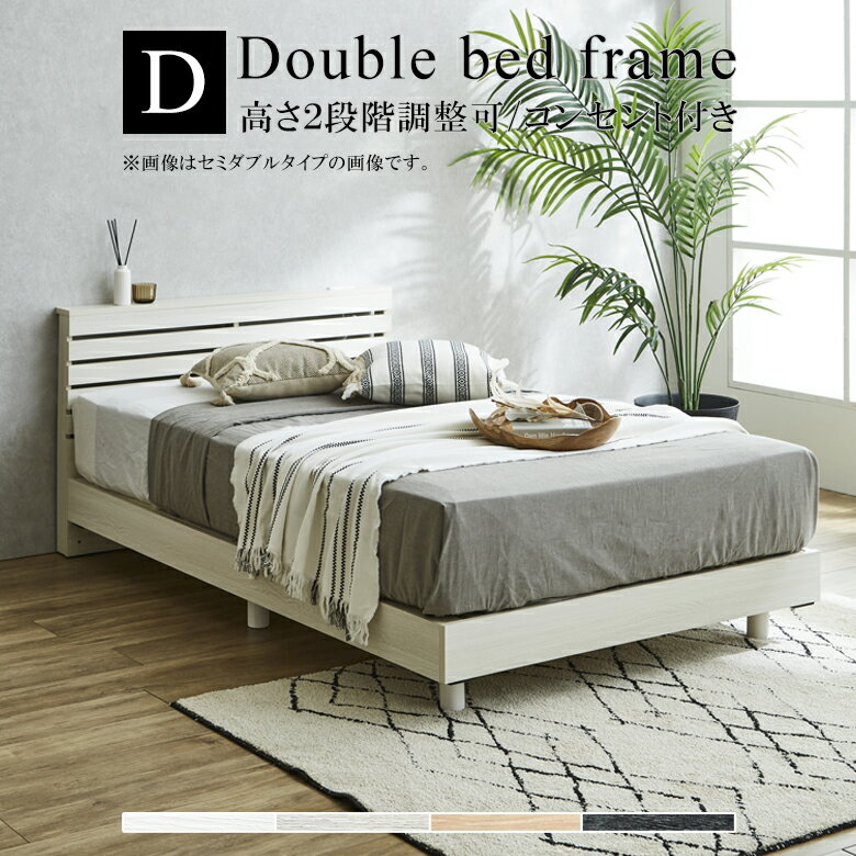 商品について ■商品の特徴 どんなインテリアにもなじんでリラックスできるくつろぎの時間を演出するベッドフレーム。 脚を取り外すことでロータイプにもできる2段階調整可能になっております。 ヘッド部分は奥行き10cmで照明器具を置いたり小物など...