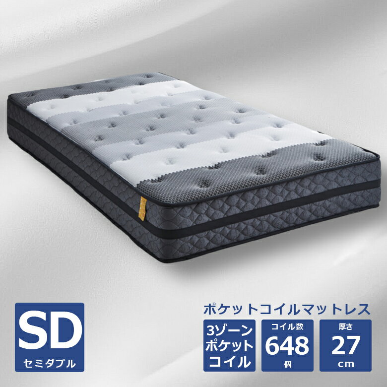 商品について ■商品の特徴 線型の異なる2種類のポケットコイルを3ゾーンに配置したポケットコイルマットレス。 肌触りがよく風合いのよいニット生地を使用。 グラデーションが目を引くラグジュアリーなデザインです。 ■主な仕様 3ゾーンポケットコ...