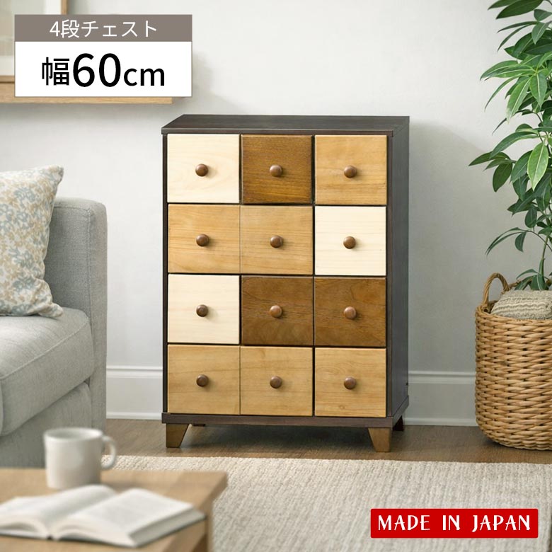 商品について ■商品の特徴 信頼の日本製。 ナチュラルな3色の桐の木材を使用したおしゃれなチェスト。 大中小とサイズの違う引き出しで雑貨や小物などたっぷり収納していただけます。 脚付きですっきりとしたデザイン。 ■サイズ [外寸]幅57.5...