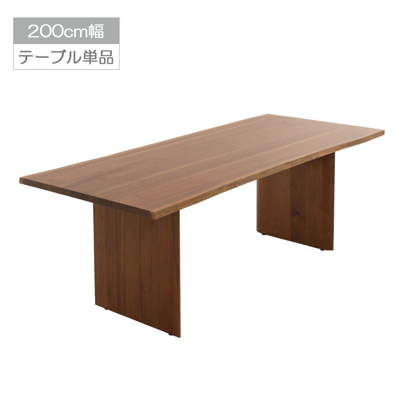 商品について ■商品の特徴 無垢材を使用した高級感あふれるダイニングテーブル。 木が持つ本来の魅力と美しさをお楽しみ下さい。 ■サイズ 幅200cm×奥行85cm×高さ70.2cm ※天然木耳を使用している為、奥行きは若干異なる場合がござい...