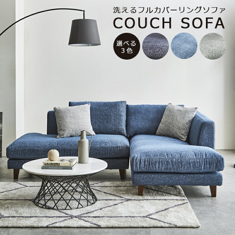 商品について ■商品の特徴 お部屋でひときわ映える存在感のあるデザイン。 広々とした座面でゆっくりとくつろげます。 ドライクリーニングOKなフルカバーリング仕様。 脚は鉄脚と木脚(BR・NA)の3種類。 ■主な仕様 ドライクリーニング可能 ...