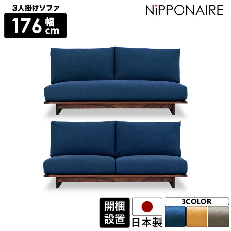 商品について ■商品の特徴 日本の粋を集めた高級感あふれるソファ。 飛騨高山で製造した木製フレームと、国内指折りのフェザー工場で生産したクッションを組み合わせました。 背板、脚、サイドまでどの角度から見ても雰囲気を損なわない贅沢な材料を使用...