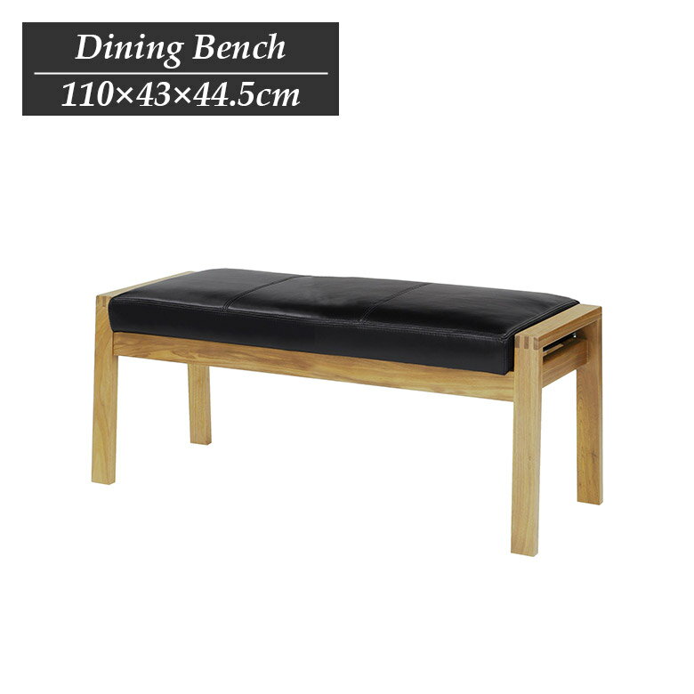 商品について ■商品の特徴 フレームにホワイトオーク材、張地にブラックの本革を使用した高級感のあるベンチ。 空間に落ち着きと華やかさを与えます。 ■サイズ 幅110cm×奥行43cm×高さ44.5cm ■素材 [主材]ホワイトオーク無垢・突...