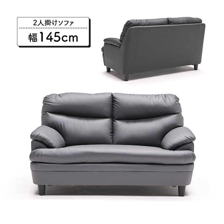商品について ■商品の特徴 シンプルでモダンな印象のソファ。 リビングやオフィスの応接室などさまざまなシーンにマッチする高級感のあるデザインです。 張地はPVCなので、お手入れが簡単です。 背面からの見た目もシンプルですっきりとしています。...