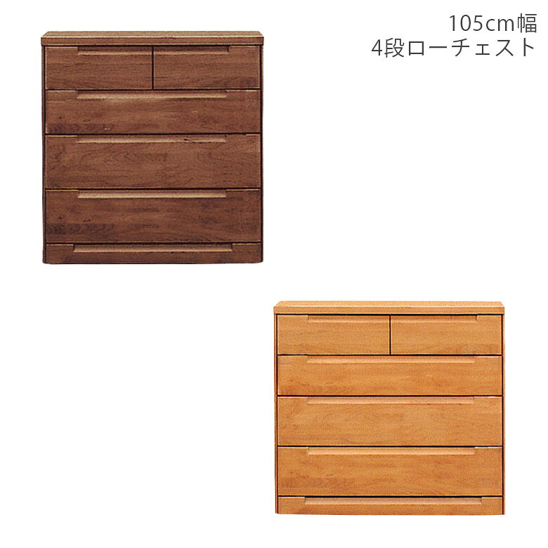 商品について ■商品の特徴 アルダー材の自然な木目を活かしたやさしい風合い。 引き出しはしっかりした箱組のつくりで、 奥のものまで出し入れスムーズなフルオープンスライドレール。 引き出し4段でたっぷり収納可能。 届いてすぐに使えるしっかりし...